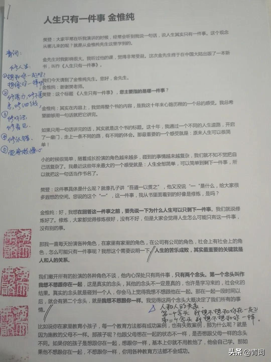 "Half-day Reading Club @July" in life, there is no rehearsal, every day ...