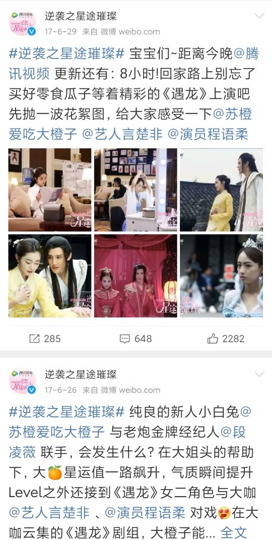 The new drama started: Is it the "Yulong" you are familiar with? - iNEWS