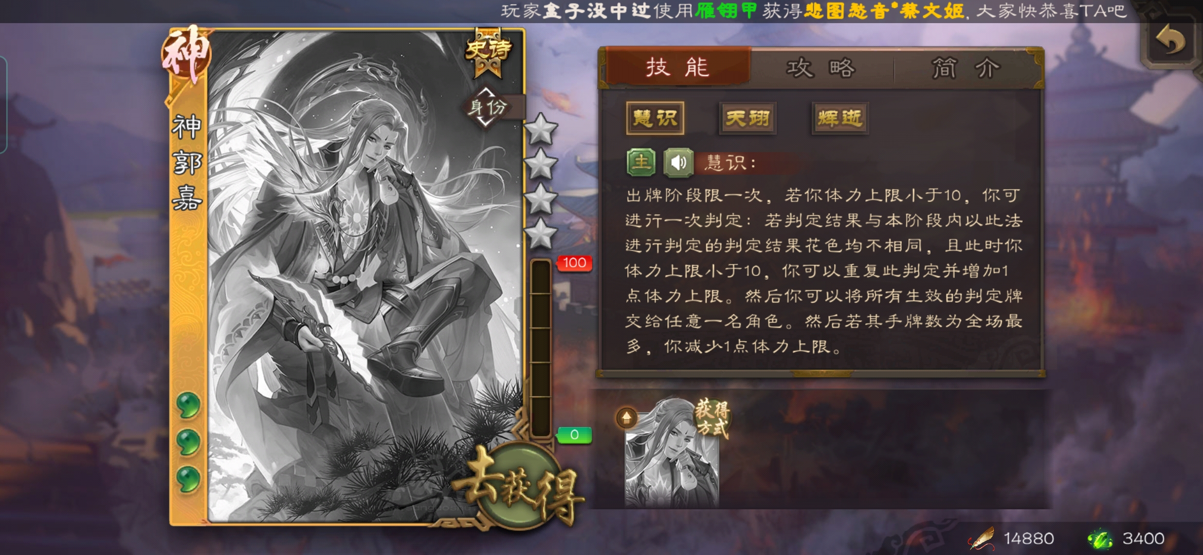 Killing of the Three Kingdoms: God Guo Jia finally went online and ...