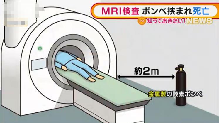 The South Korean patient lay on the machine for an MRI, the oxygen ...