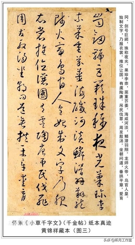 Appreciation of the calligraphy art of nine famous calligraphy works by ...