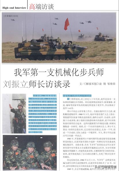 The youngest general of the new army commander is known as the "tiger ...