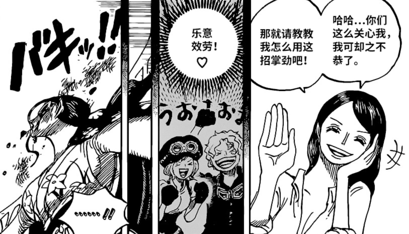 Chapter 1021, Sabo's Dragon Claw Hand is disliked, Robin masters Murloc ...