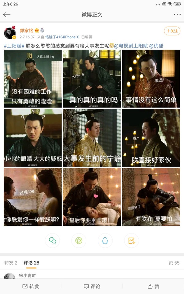 Guo Jiaming announced his divorce and confessed Hao Lei, who was ...