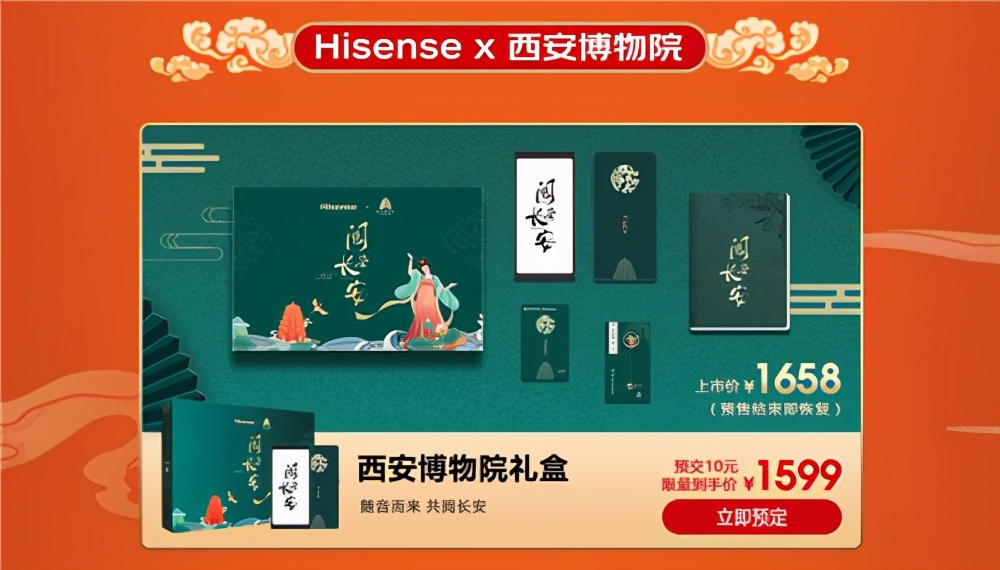 Inheriting the beauty of art Hisense TOUCH Xi'an Museum co-branded gift ...