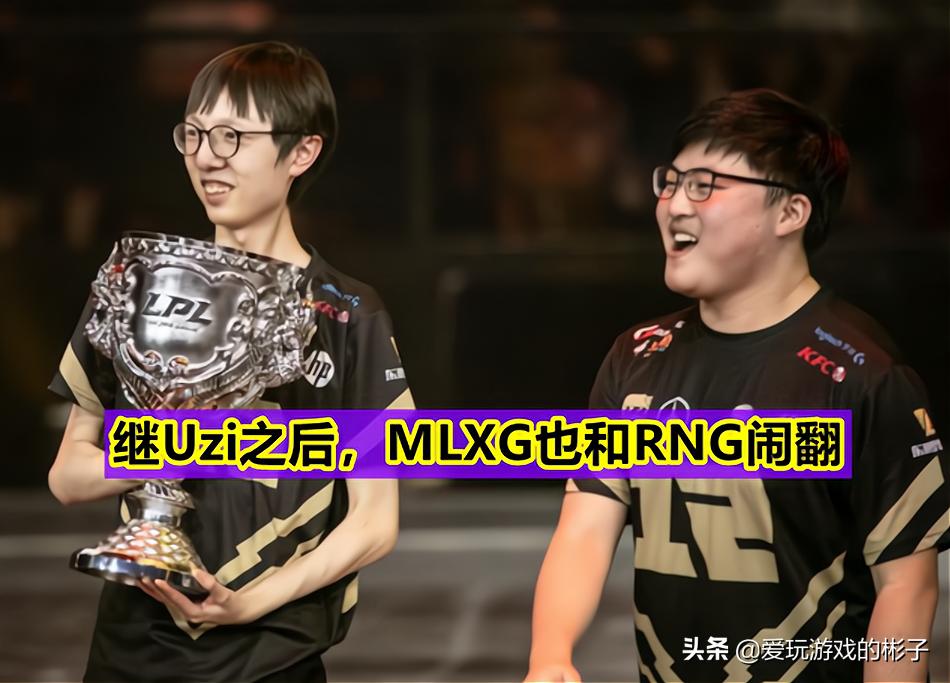 LOL: RNG "The God of Contracts"!Following UZI's anti-water RNG, MLXG also followed suit - iNEWS