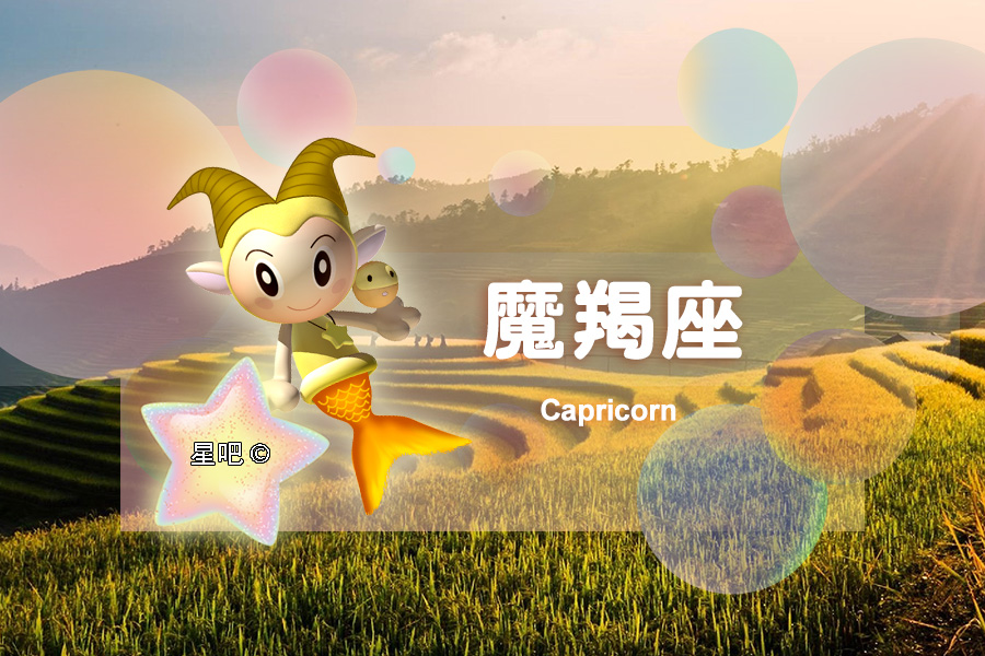 Constellation Day (October 14), Scorpio is very homely, Capricorn is ...