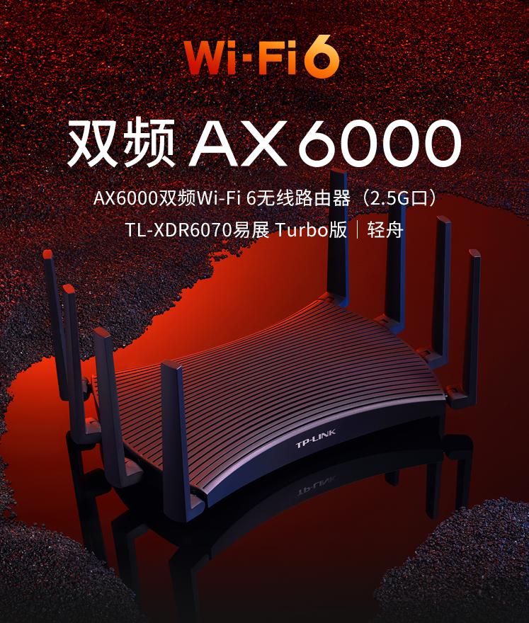 TP-LINK XDR6070 "Qingzhou" router released: 2.5G network port dual ...