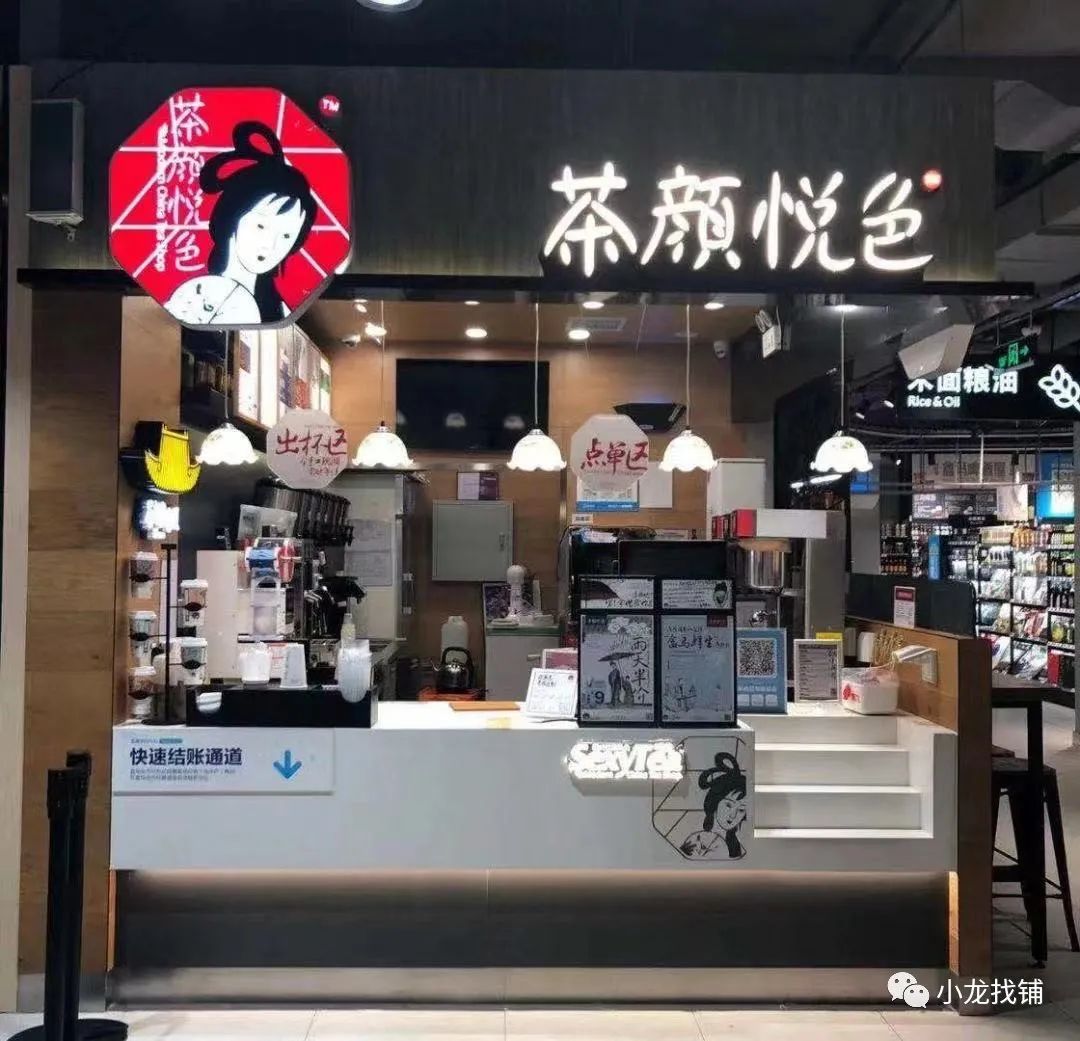 The annual revenue of Cha Yan Yue Se is hundreds of millions, the ...