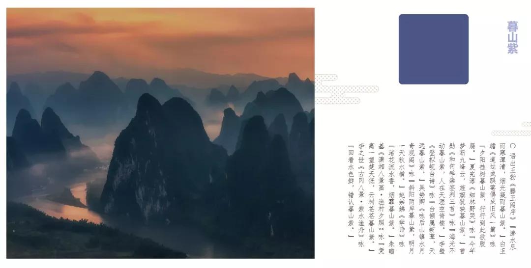 How beautiful are traditional Chinese colors? - iNEWS