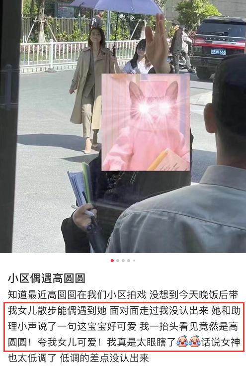 Encountered 41-year-old Gao Yuanyuan filming, the skin of a passerby was loose under the lens ...