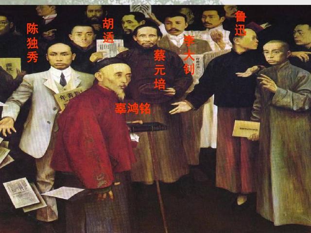 Gu Hongming: Mixed race, opposed to the New Culture Movement, but his ...