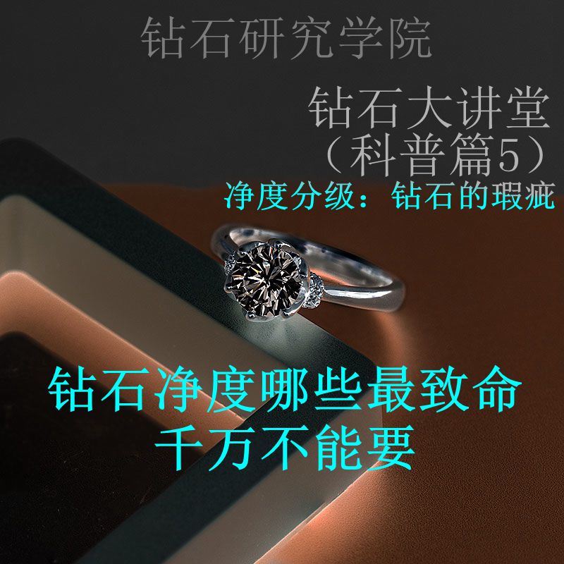 How to treat diamond clarity grading and flaws? - iNEWS