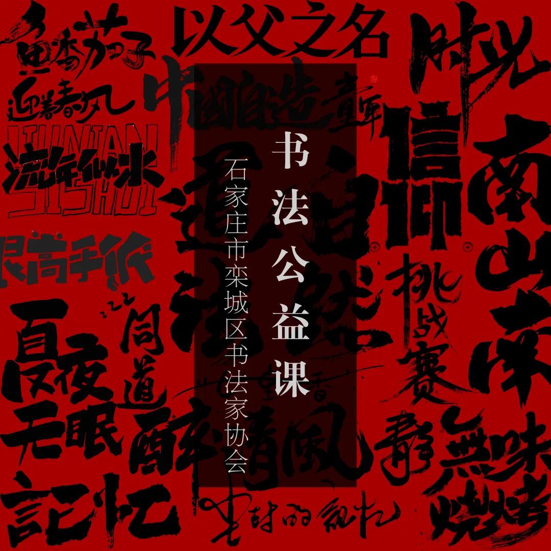 Calligraphy puzzles-breakthrough two kings - iNEWS