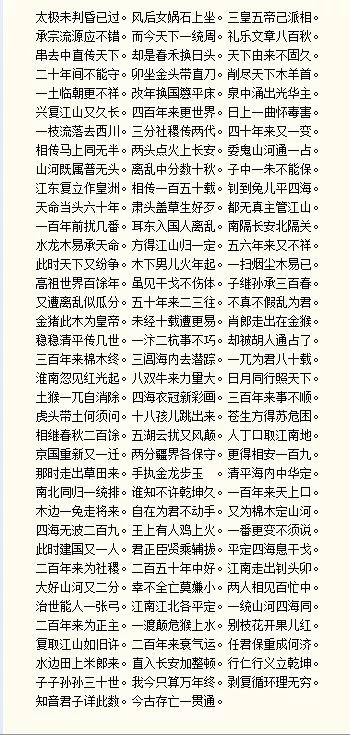 Deciphering Chinese Characters Extraordinary Secrets 2 - iNEWS