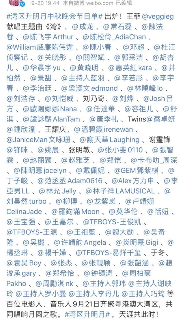 TFBOYS gathered at the Mid-Autumn Festival Gala in the Greater Bay Area, but Wang Yuan will sing ...