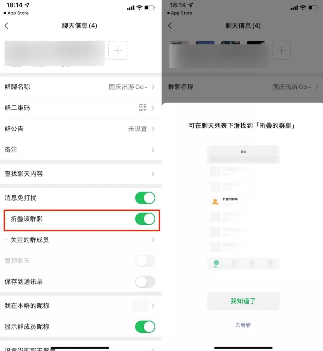WeChat update again: group chat folds, a "blocking tiger" in private ...