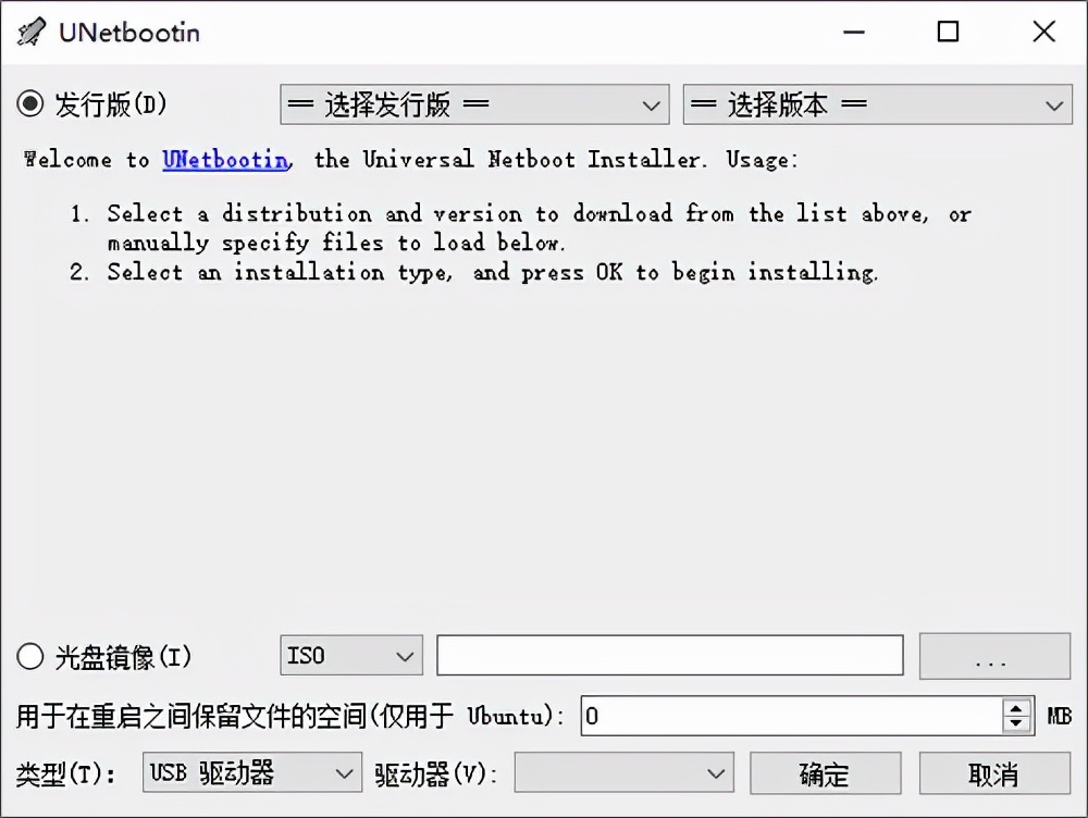 Chinese version of unetbootin: U disk boot disk creation tool that can install Linux system into ...