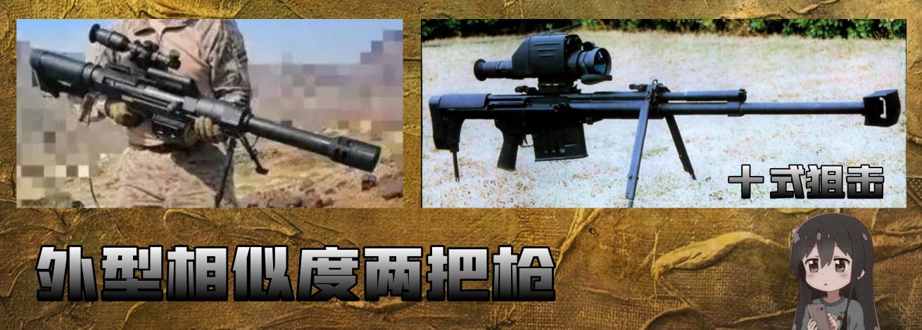 The text understands the QLU11 sniper grenade launcher (with simplified ...