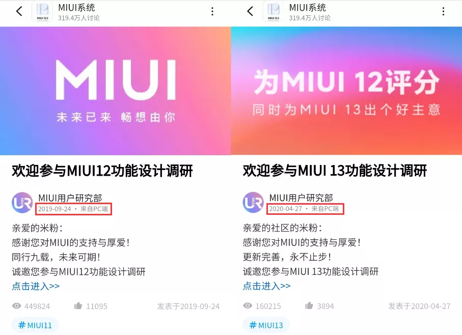 The MIUI13 system is finally coming, the interface is exposed for the ...
