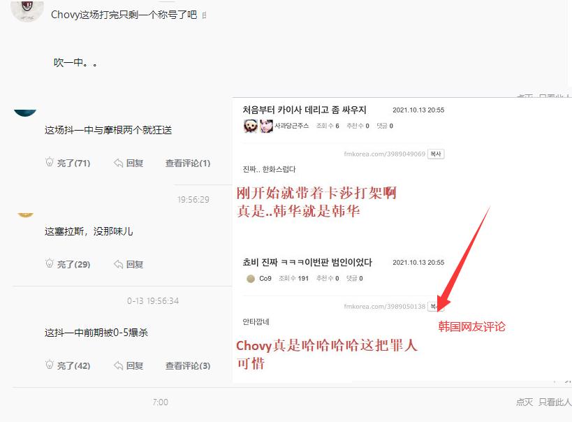 Chovy became the largest CJB of S11 after being broken by RNG!Guo Guozi talked about his ...