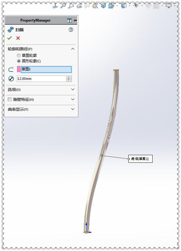 Draw two trees with SolidWorks - iNEWS
