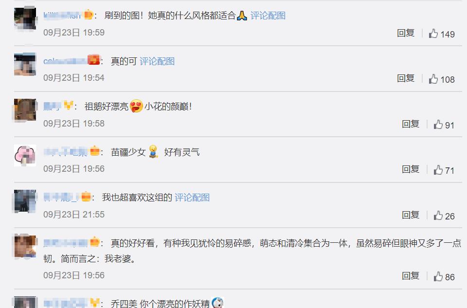 Song Zuer's photos of Miaojiang girls are on fire!Being praised is the ...