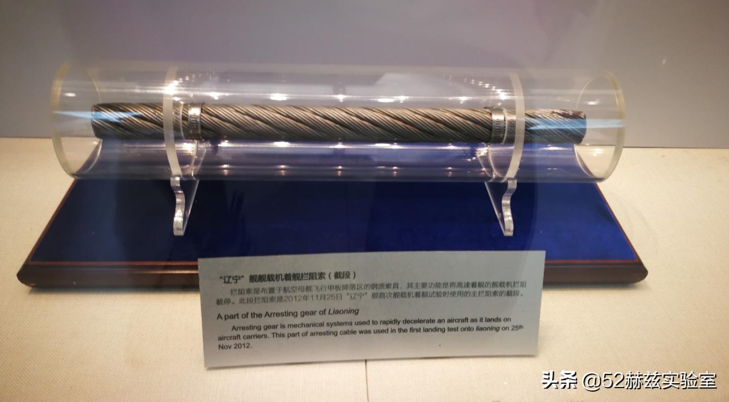 How important is the blocking cable on the aircraft carrier?It's ...