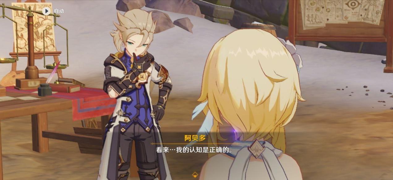 No protagonist if line!How will the plot change in the Tivat continent ...