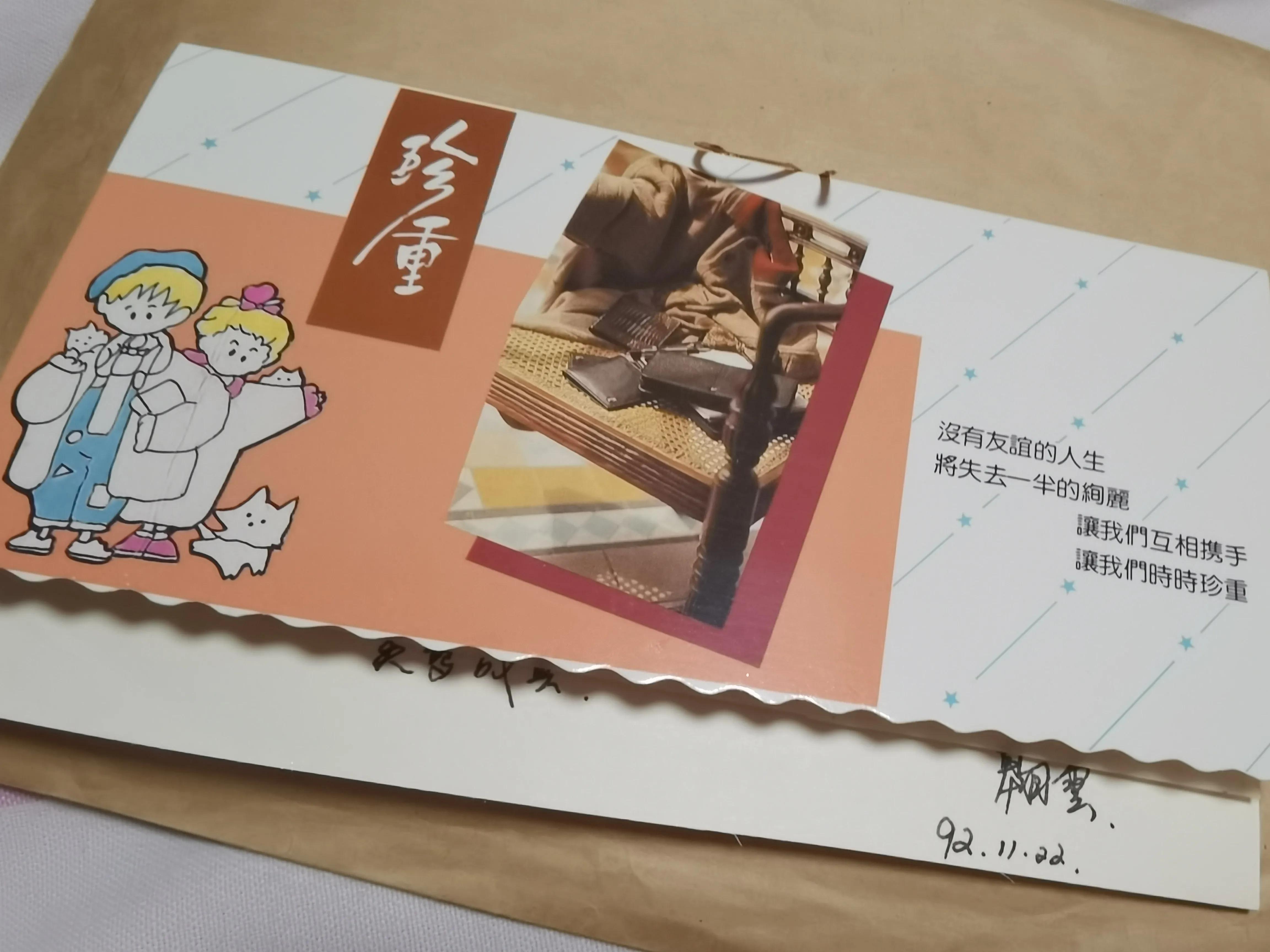 I loved Xi Murong at that time-1992 - iNEWS