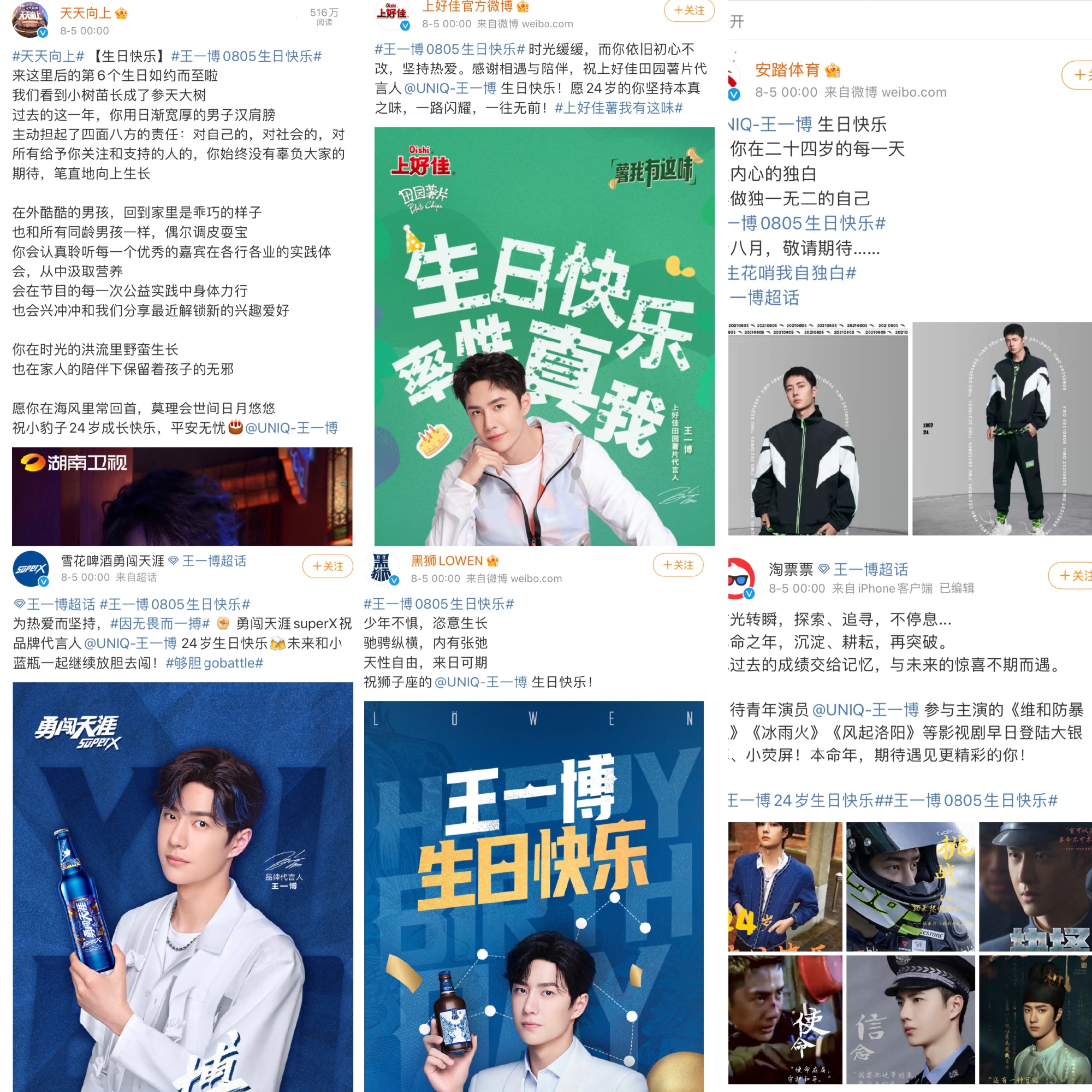 Many brands and fans celebrated Wang Yibo's birthday. Why did he become ...