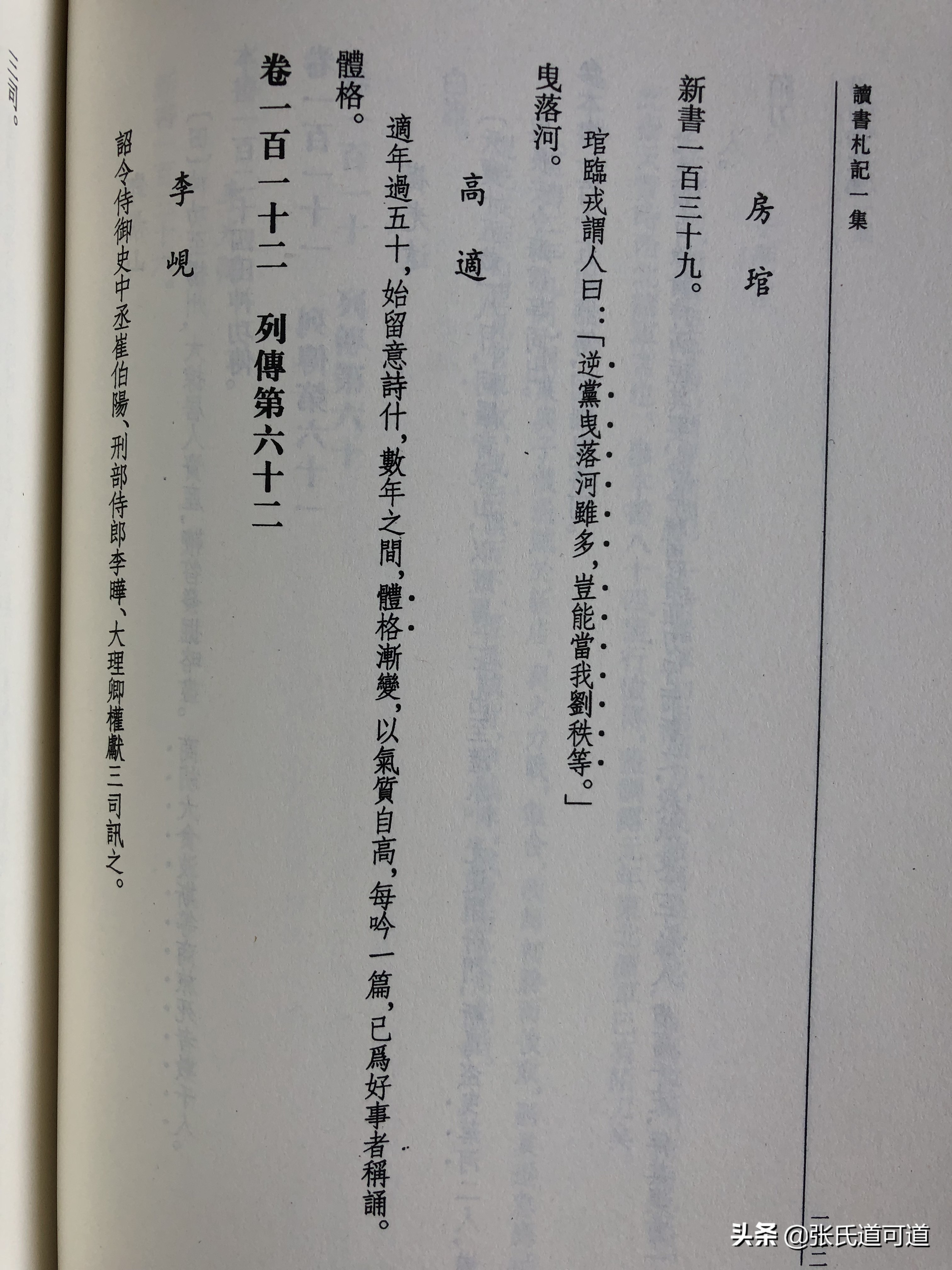 Frontier Poems in Tang Dynasty - iNEWS