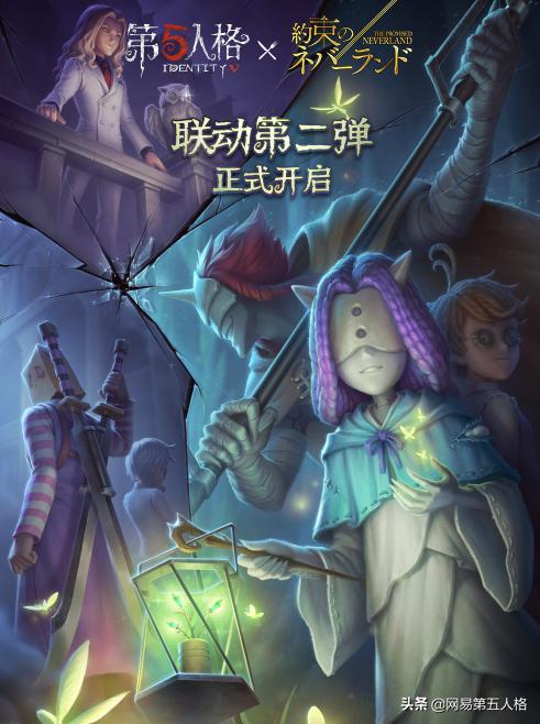 May the future be bright!The second episode of the "Fifth Personality ...