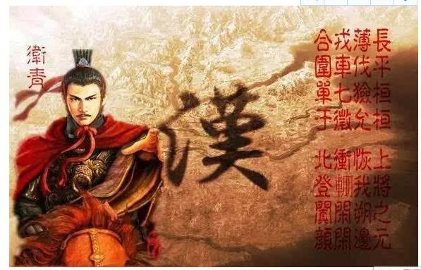 Explore the Five Thousand Years of China-Wei Qing and Huo Qubing - iNEWS