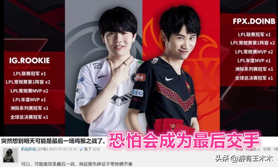 Wink first angered IG fans!FPX official blog is screened, broiler Doinb may usher in the final ...