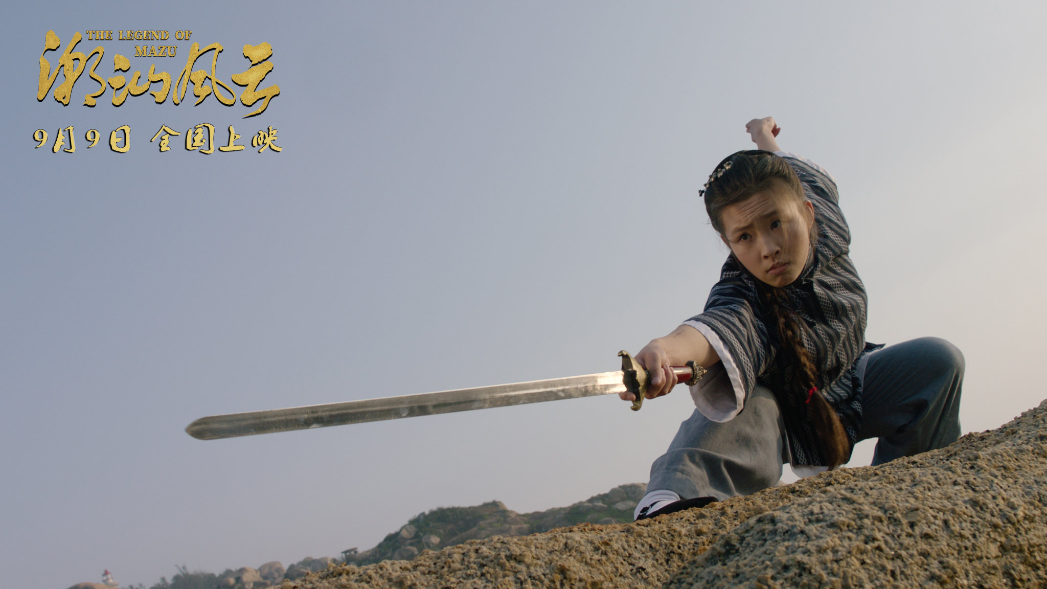 The movie "The Wind and Clouds of Chaoshan": show a different Chaoshan ...