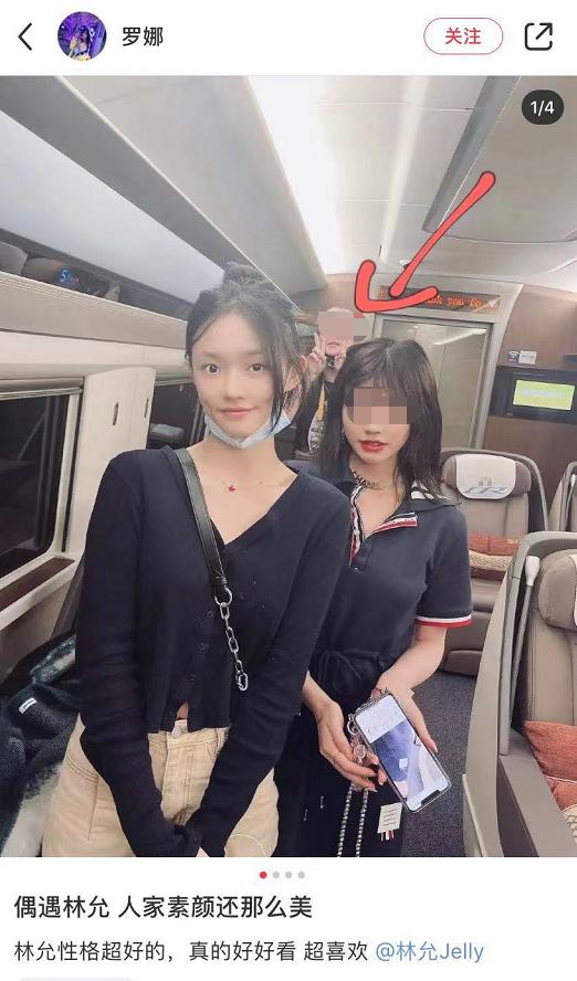 Lin Yun was met by chance after being exposed to her new relationship ...