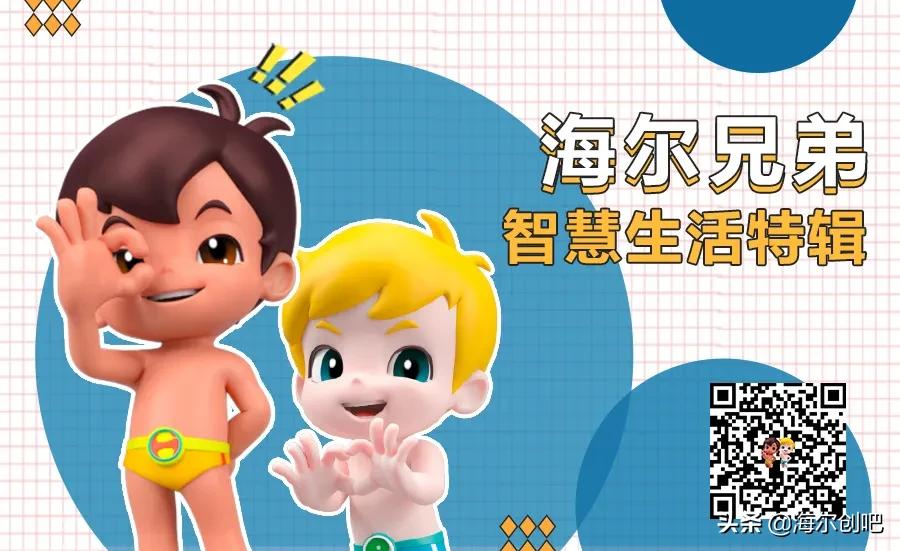 Yuan Universe sent a message: Haier brothers have successfully arrived ...