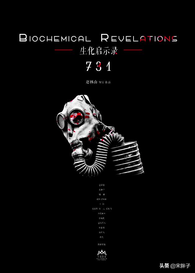 The movie "731" is hot shot, the theme of Unit 731 is rarely filmed ...