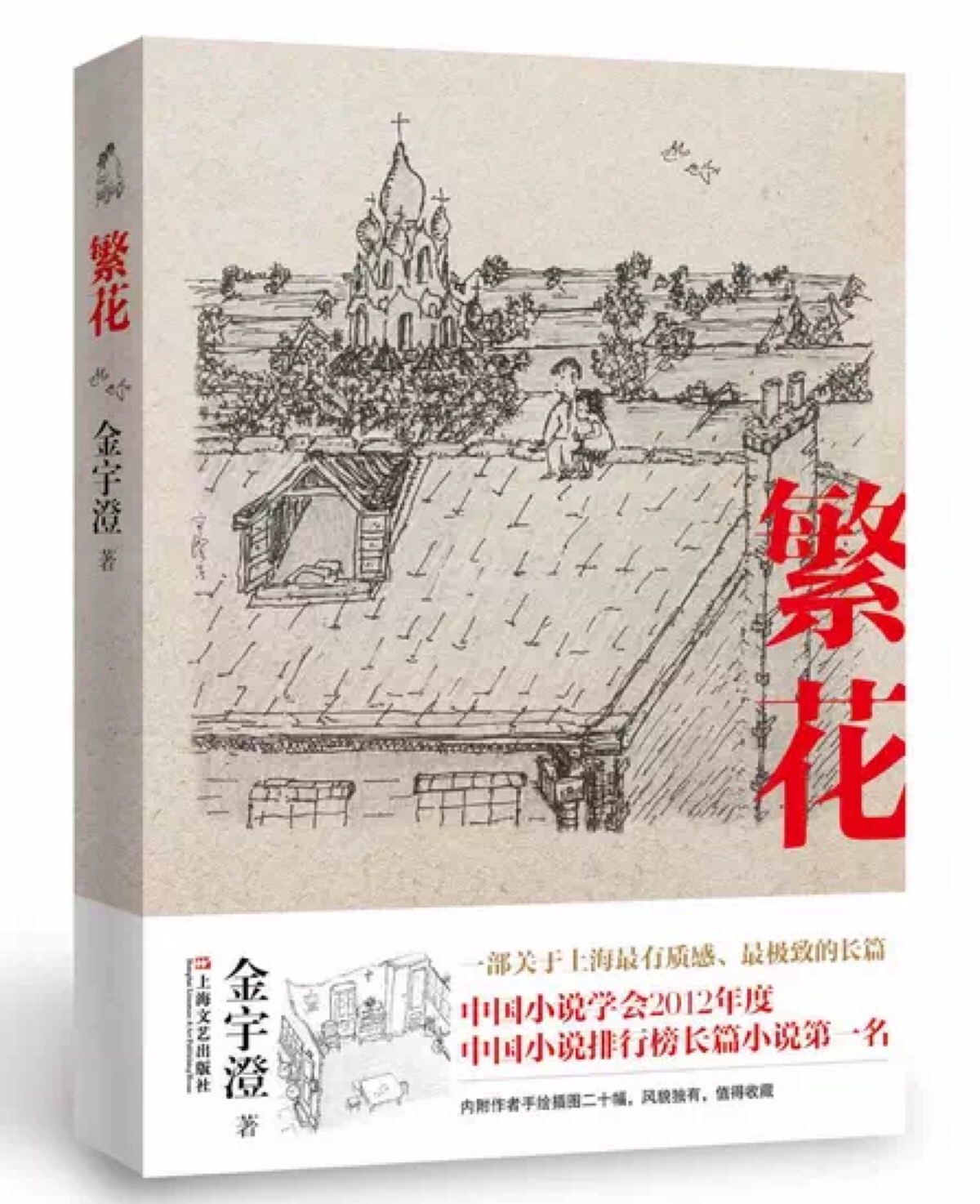 Jin Yucheng "Flowers" "Mao Dun Literature Award" Elite Spectra Series ...