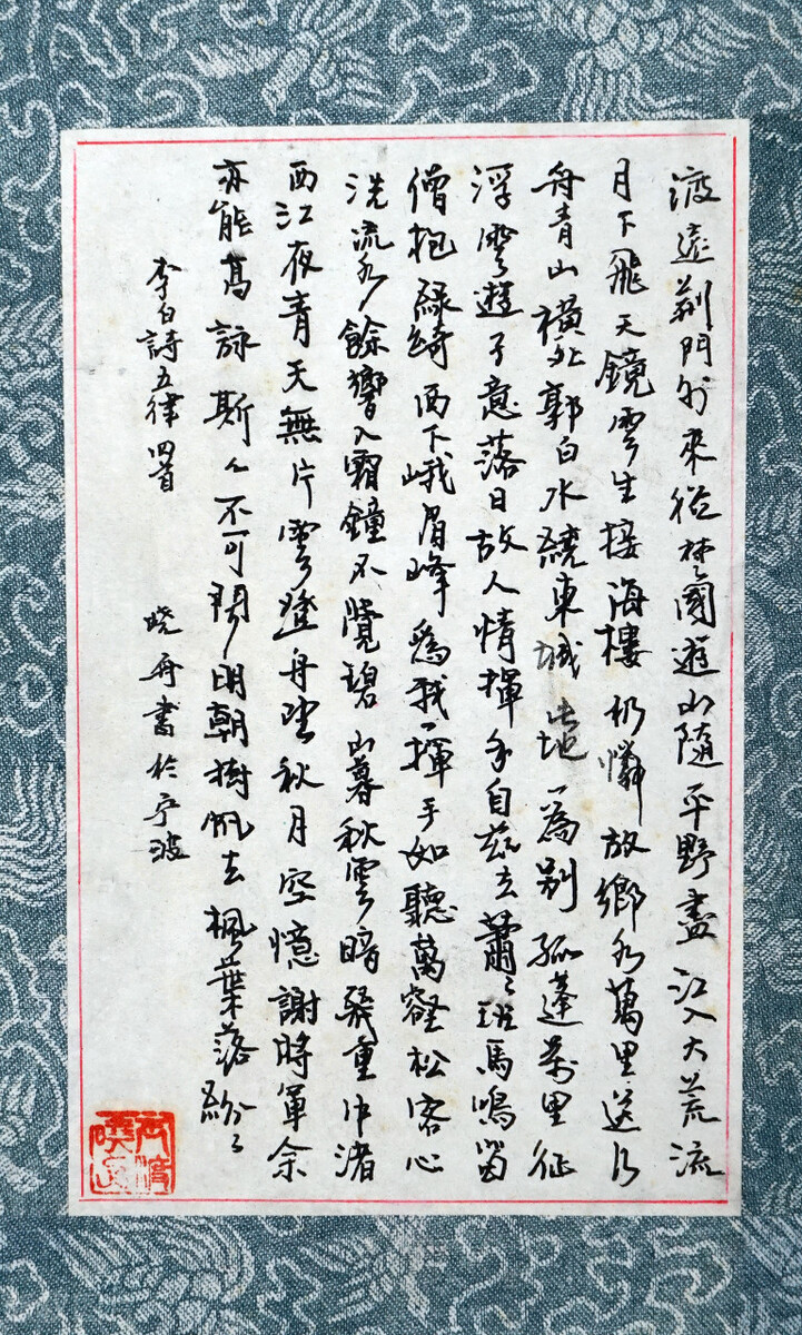Ancient Fu, On Fu, Rhyme Fu, Hai Fu, Pian Fu, Fu Xian, Fu Bi, Fu Shape ...