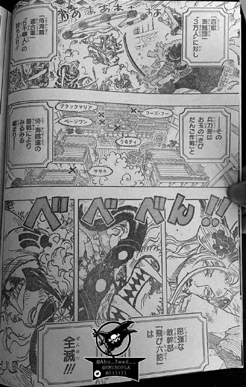 Chapter 1022, Sauron sees Luffy becoming the One Piece - iNEWS