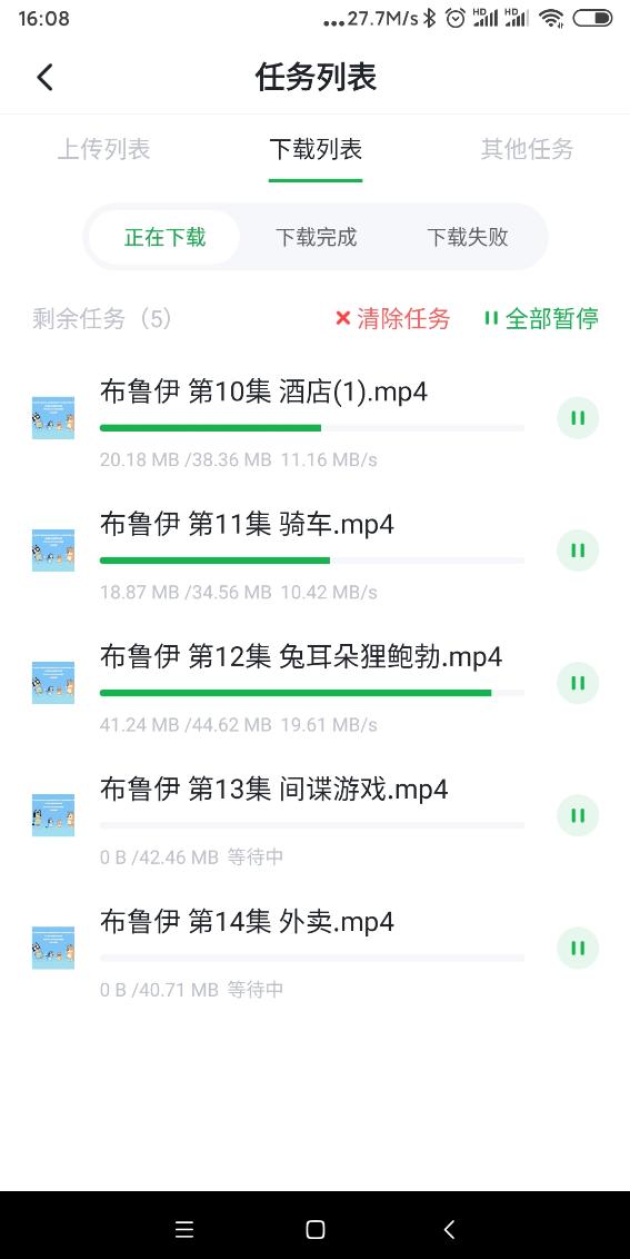 Able to download Baidu Netdisk/Xunlei's Green Alliance Private Cloud at ...