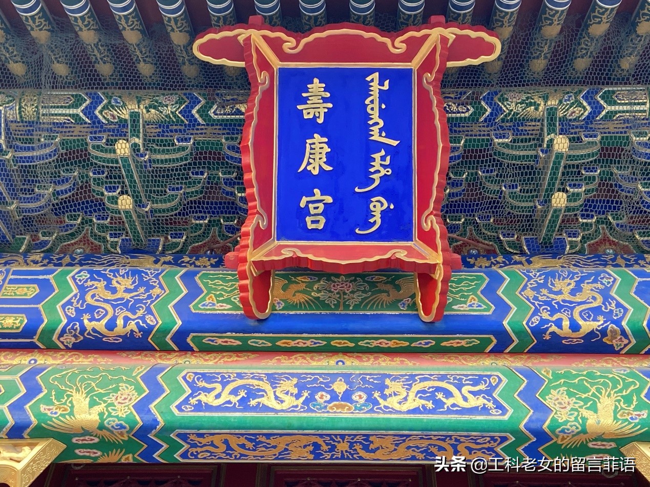 The main hall of Shoukang Palace, the half-solution of the Forbidden ...