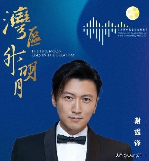 Faye Wong wears a white dress on the night of Mid-Autumn Festival in the Greater Bay Area ...