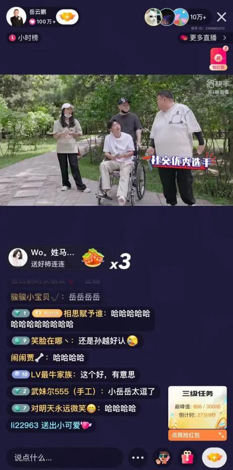 Yue Yunpeng and Sun Yue fancy through the barriers, the fast hand "Yue ...