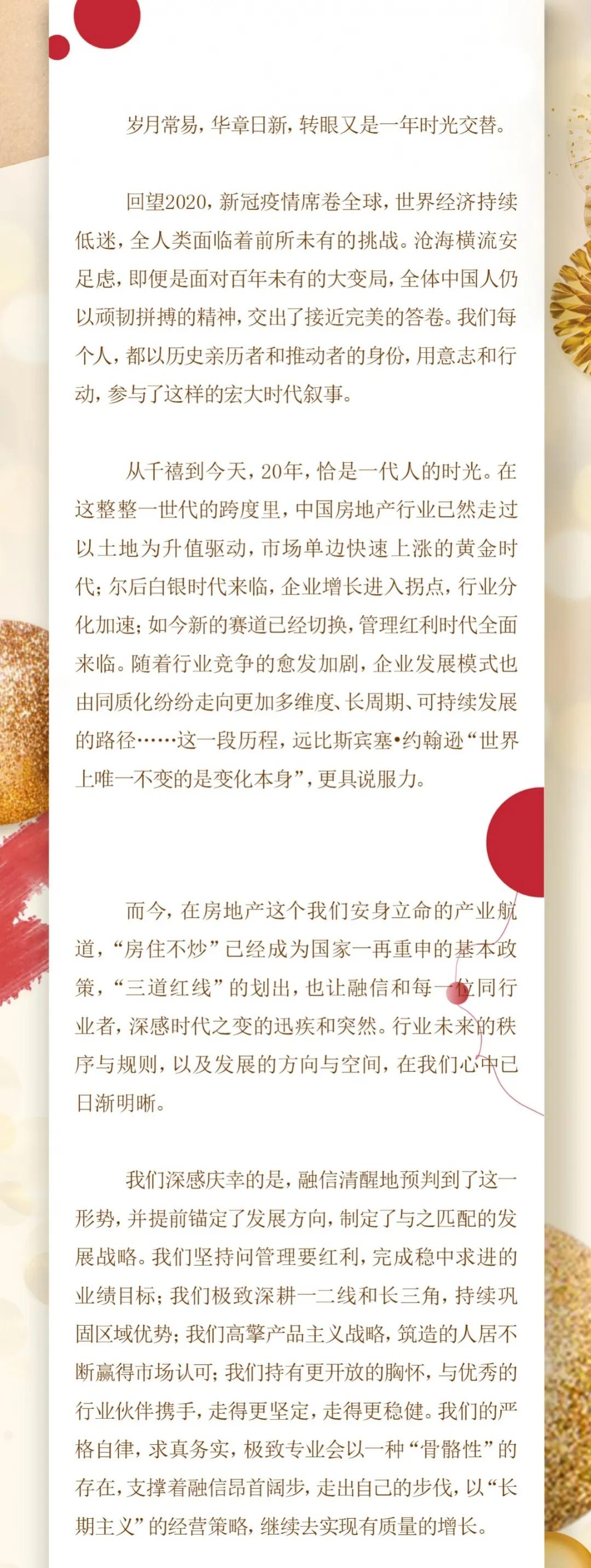 Zhongliang's strong organizational capacity building continues to build ...