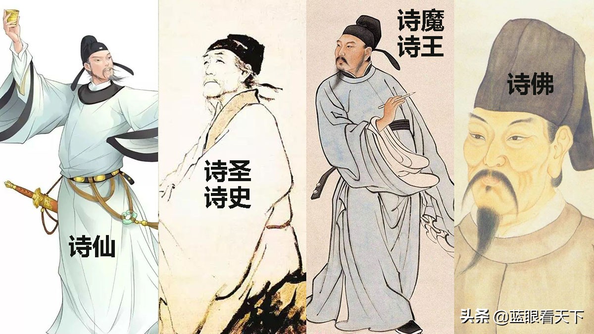 Tang Poetry Four Heavenly Kings Decathlon PK, Li Bai Du Fu Bai Juyi ...