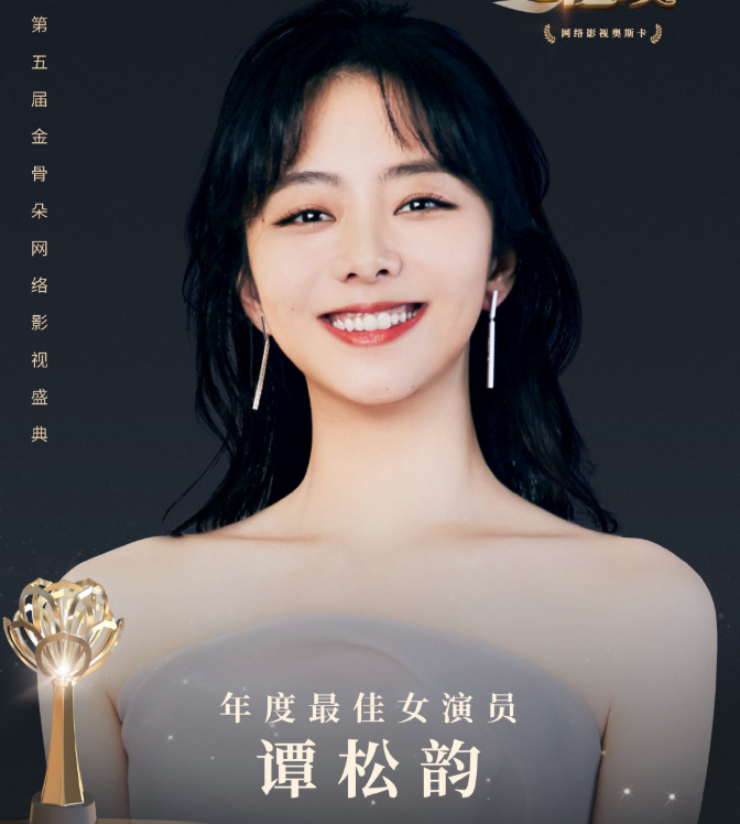 Golden bone award list: Song Yun best actress, popular actor and ...