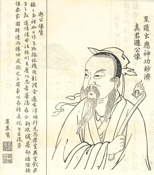 Ye Tianshi and "Tang Ming Emperor Visiting the Moon Palace" - iNEWS